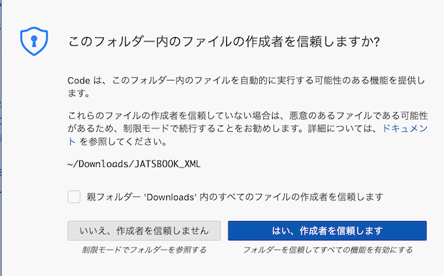 無料のVisual Studio CodeとXML拡張機能でJATS XMLを編集する #VSCode - Qiita