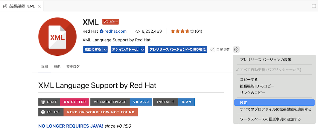 無料のVisual Studio CodeとXML拡張機能でJATS XMLを編集する #VSCode - Qiita