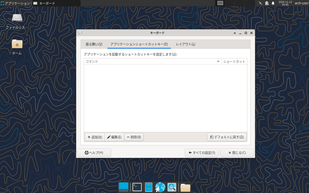 Arch LinuxでXfce+i3wm環境を作ろう（インストールと設定） #archLinux - Qiita