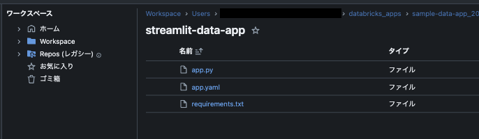 Databricks Appsを触ってみた #Streamlit - Qiita