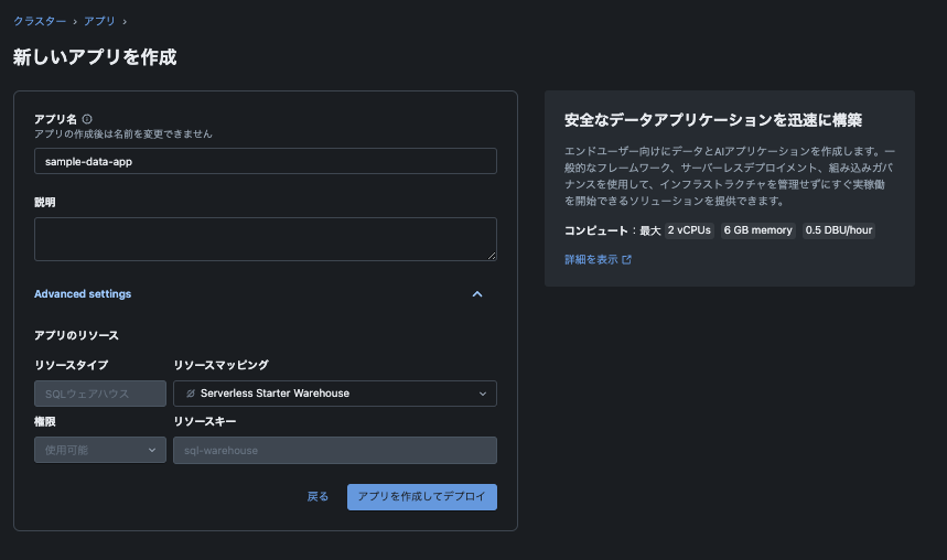 Databricks Appsを触ってみた #Streamlit - Qiita
