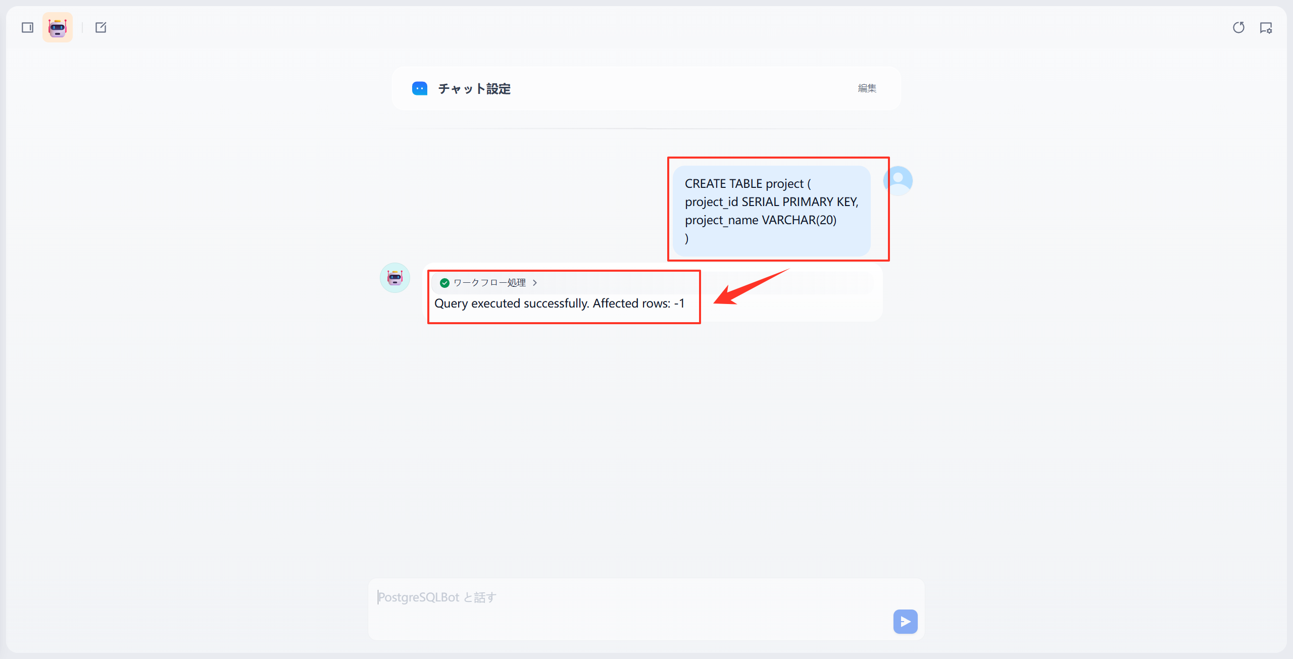 Dify で Oracle Cloud PostgreSQL に接続し SQL を実行するまでのチュートリアル #PostgreSQL - Qiita
