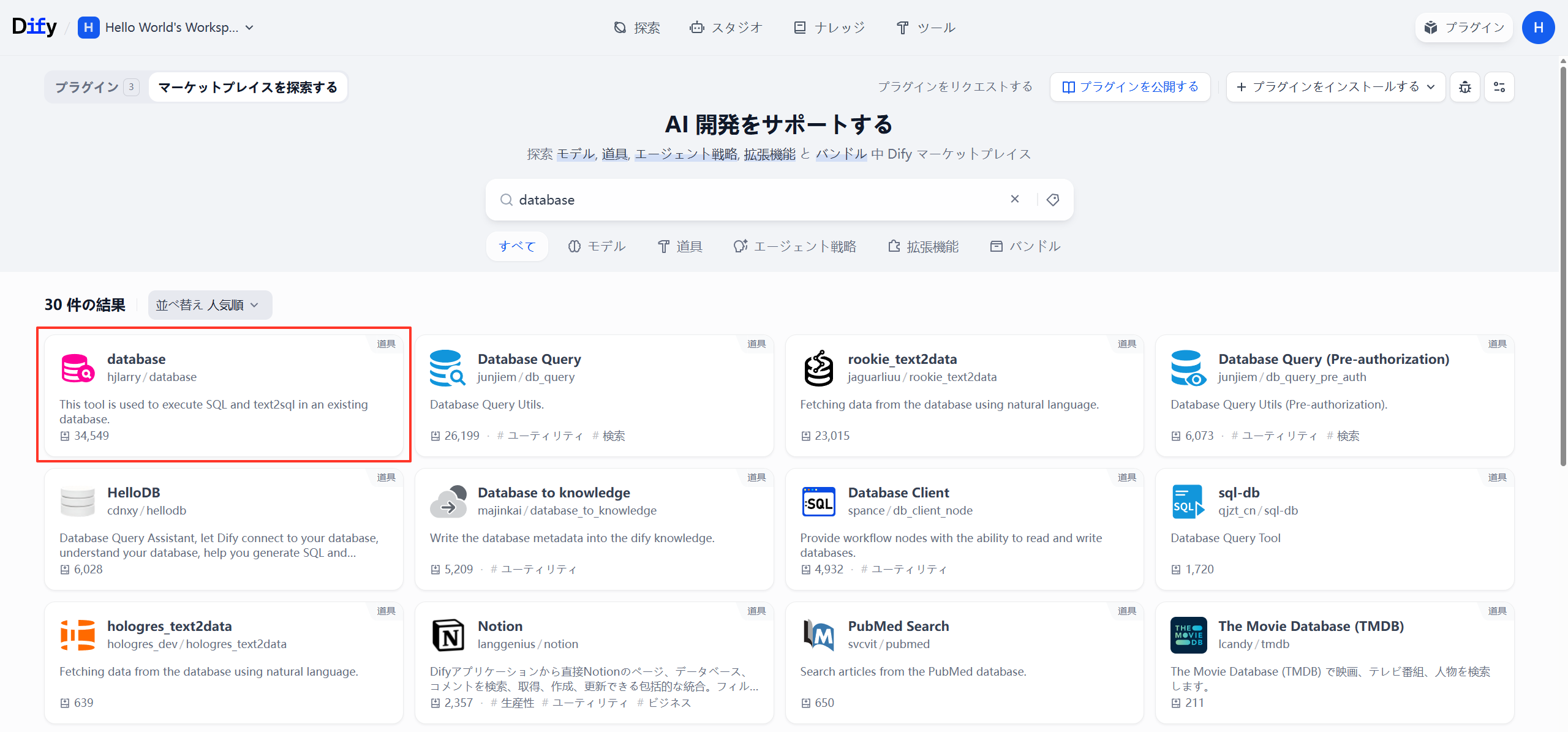 DifyでOracle SQLを実行してみた #Dify - Qiita