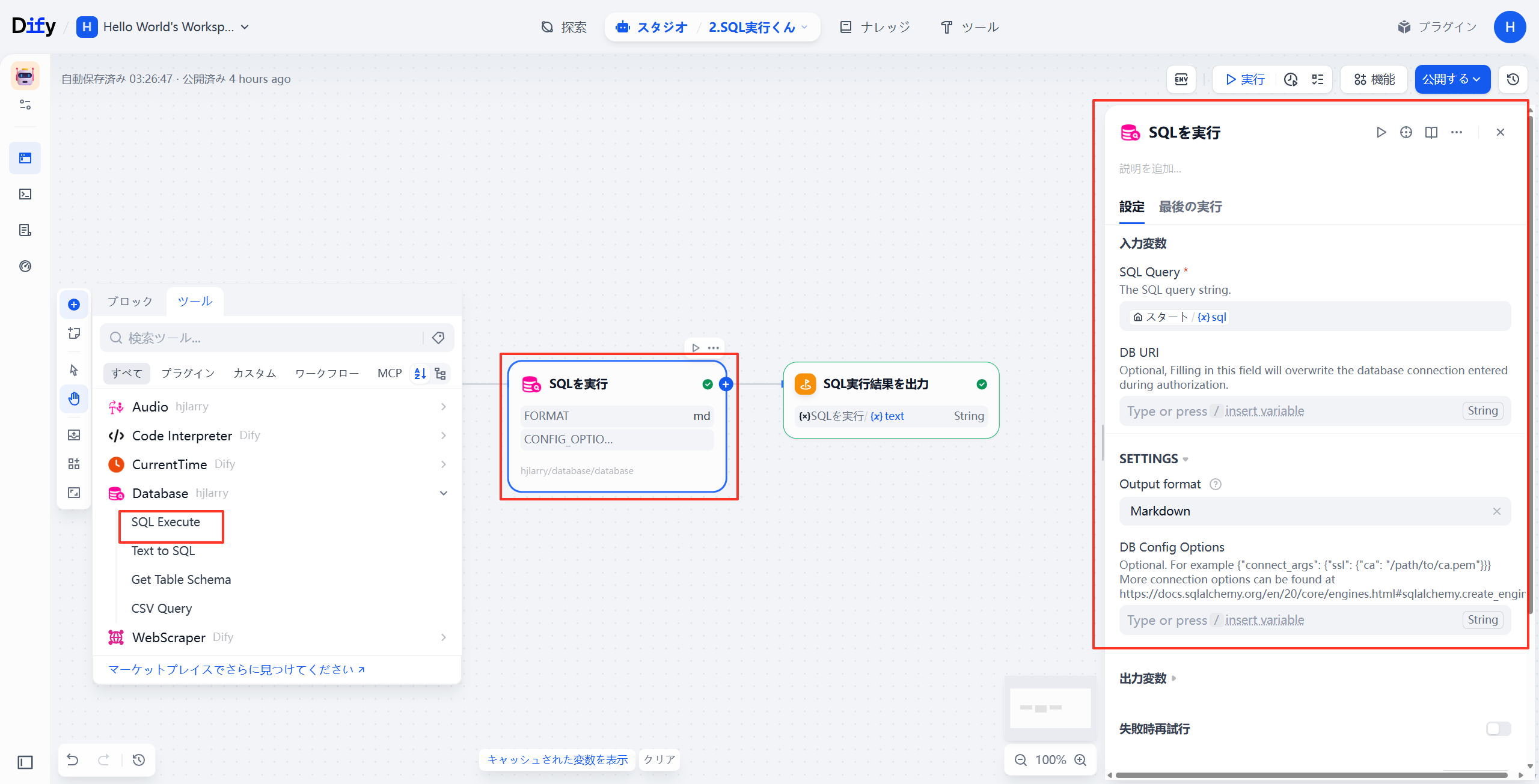 DifyでOracle SQLを実行してみた #Dify - Qiita