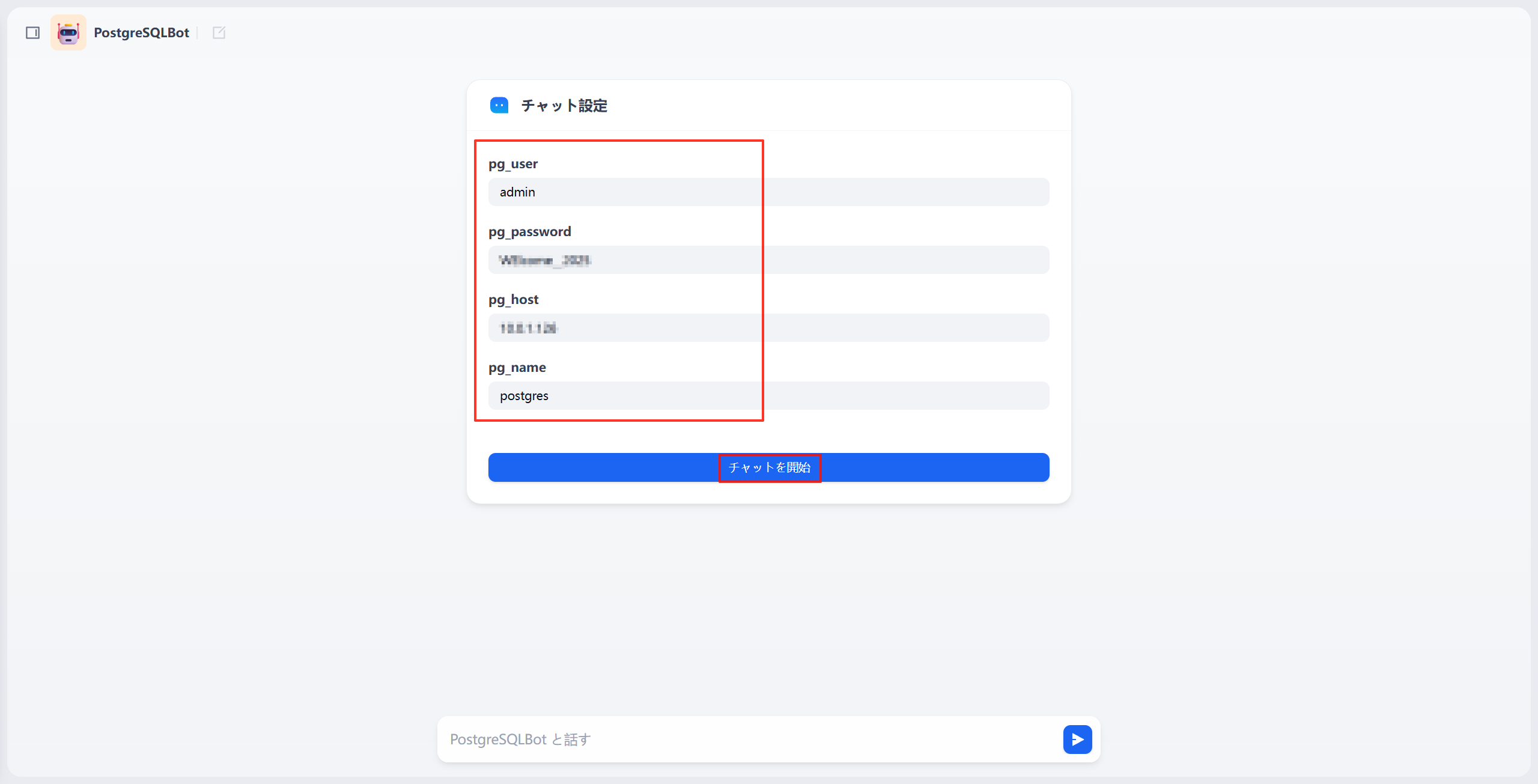 Dify で Oracle Cloud PostgreSQL に接続し SQL を実行するまでのチュートリアル #PostgreSQL - Qiita
