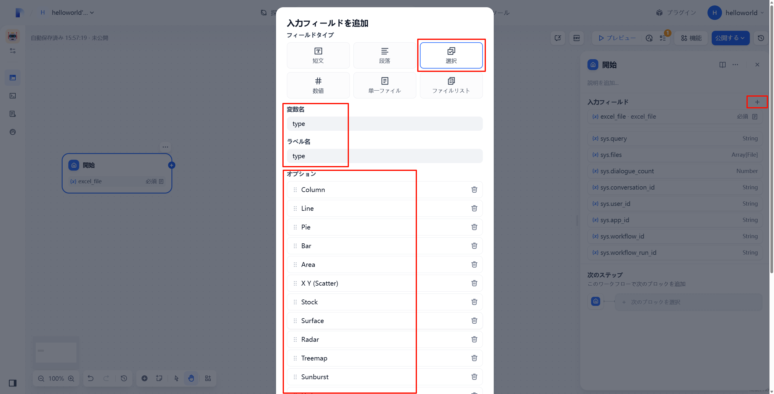 DifyでExcelデータをEChartsグラフに自動変換するチャットボットの作り方 #Excel - Qiita
