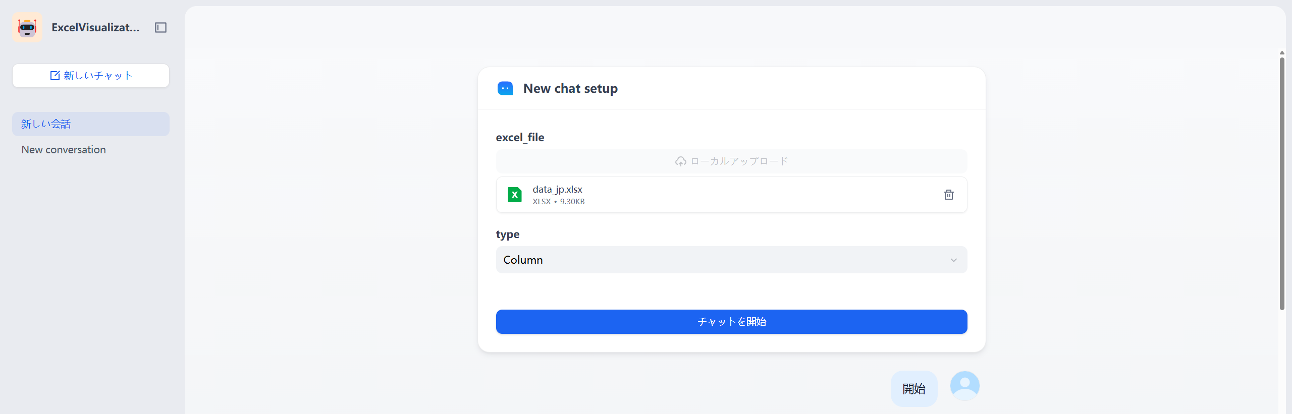 DifyでExcelデータをEChartsグラフに自動変換するチャットボットの作り方 #Excel - Qiita