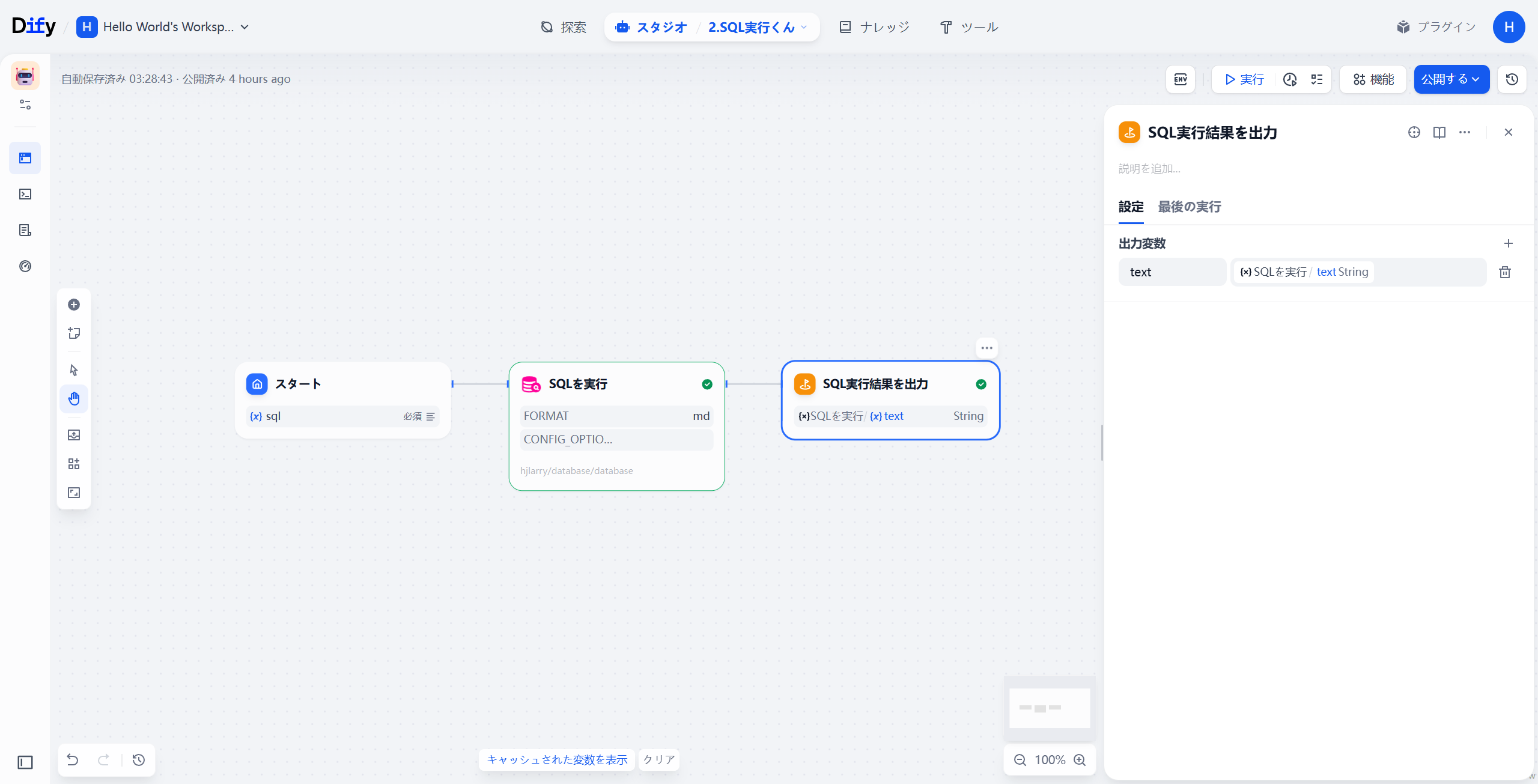 DifyでOracle SQLを実行してみた #Dify - Qiita