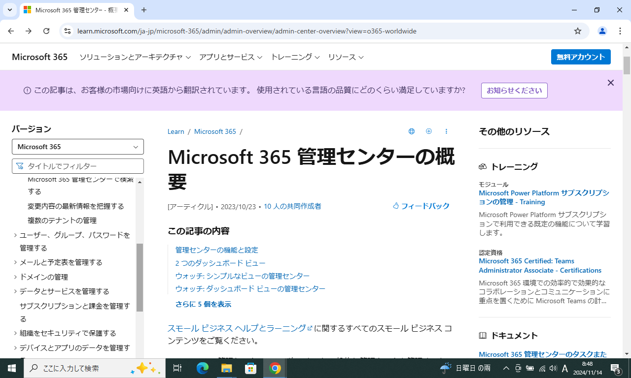 [Q&A] outlookでspfの設定をする方法を教えてください - Qiita
