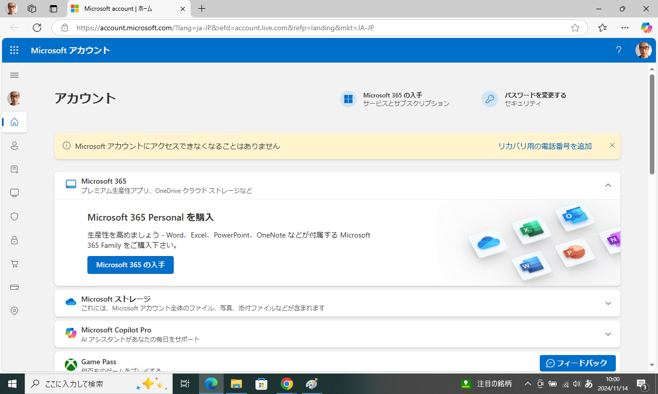 [Q&A] outlookでspfの設定をする方法を教えてください - Qiita