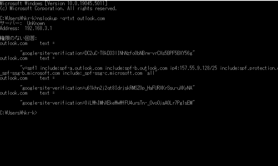 [Q&A] outlookでspfの設定をする方法を教えてください - Qiita