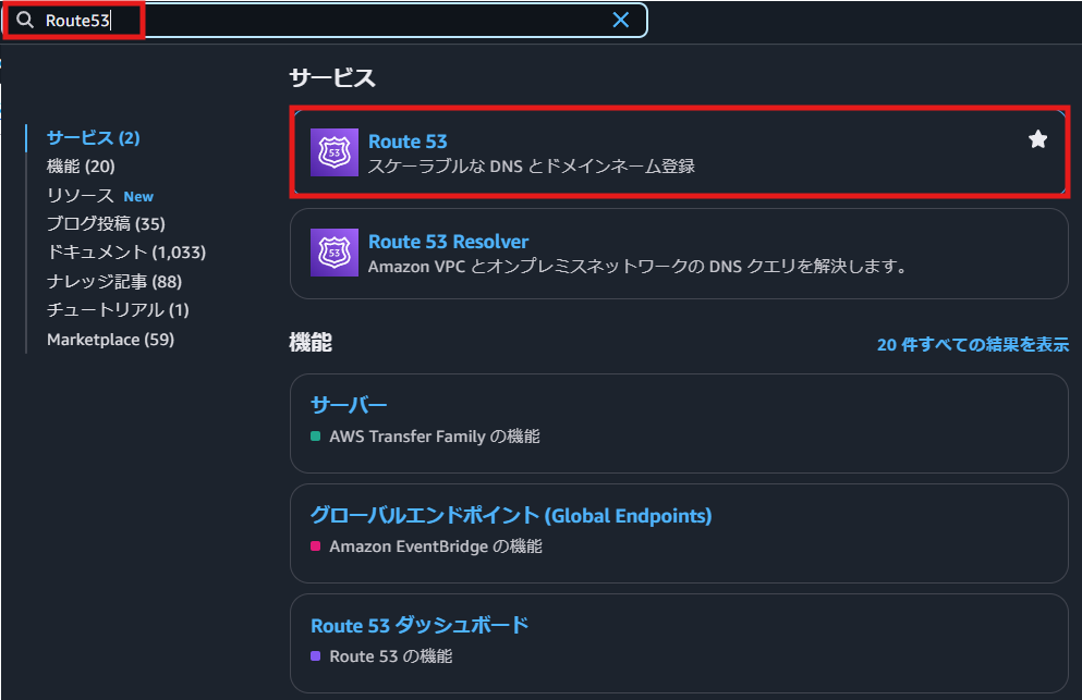 AWSでセキュアなWebサーバー構築！EC2× Route53でSSL/TLS対応サイトを作る #route53 - Qiita
