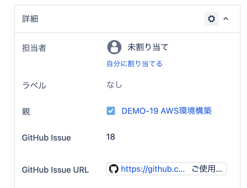 JiraとGitHubを連携！PBIとSBIを自動でIssue化する方法 #jira - Qiita