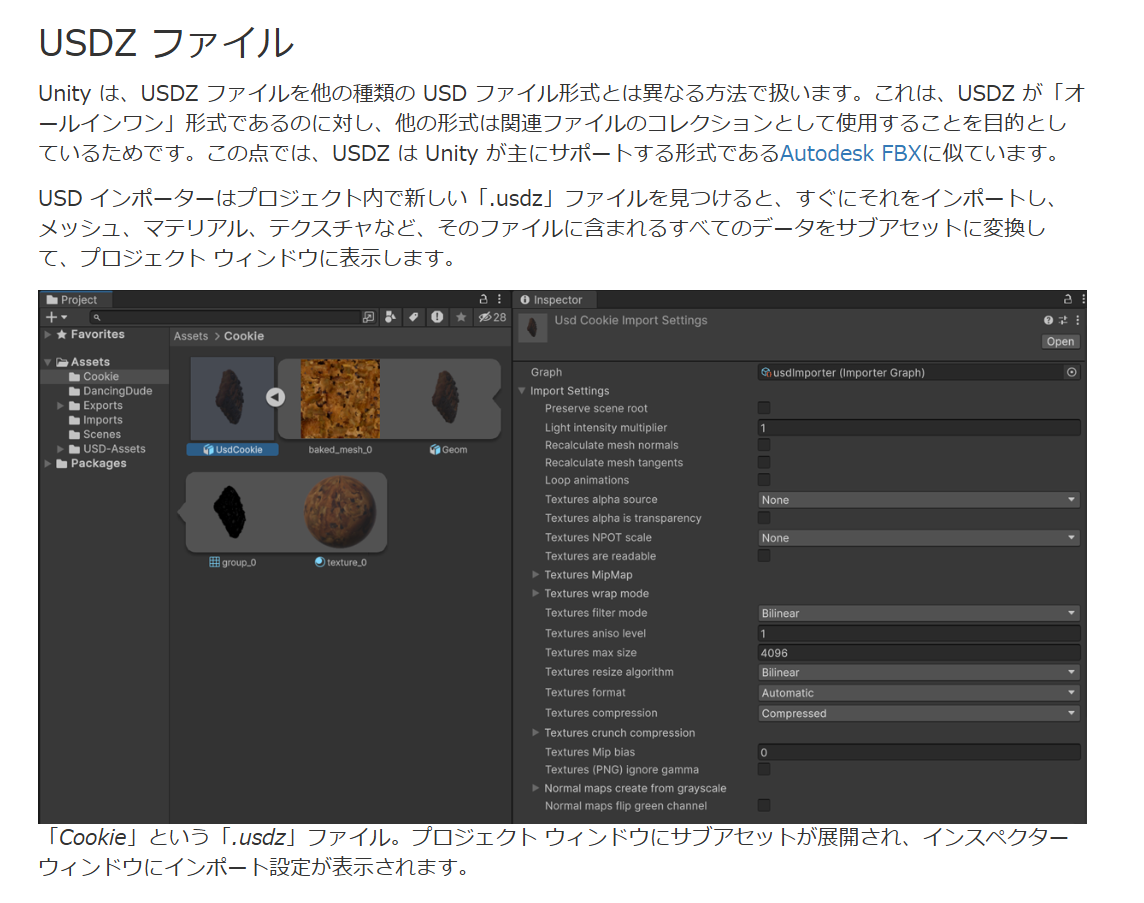 UnityでUSDを使ってみたい #maya - Qiita
