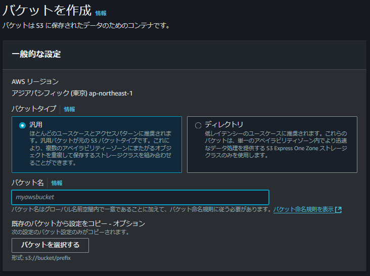 【初心者向け】LambdaからS3へファイルをアップロードする #AWS - Qiita