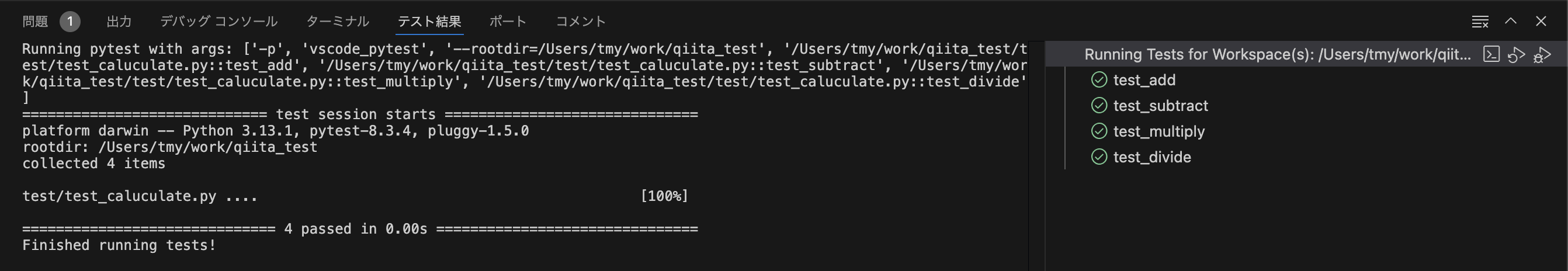 【2024年版】VSCodeでPythonを効率的に開発する上での便利な拡張機能まとめ【随時更新】【Pythonプログラマ必見】 #Python3 - Qiita