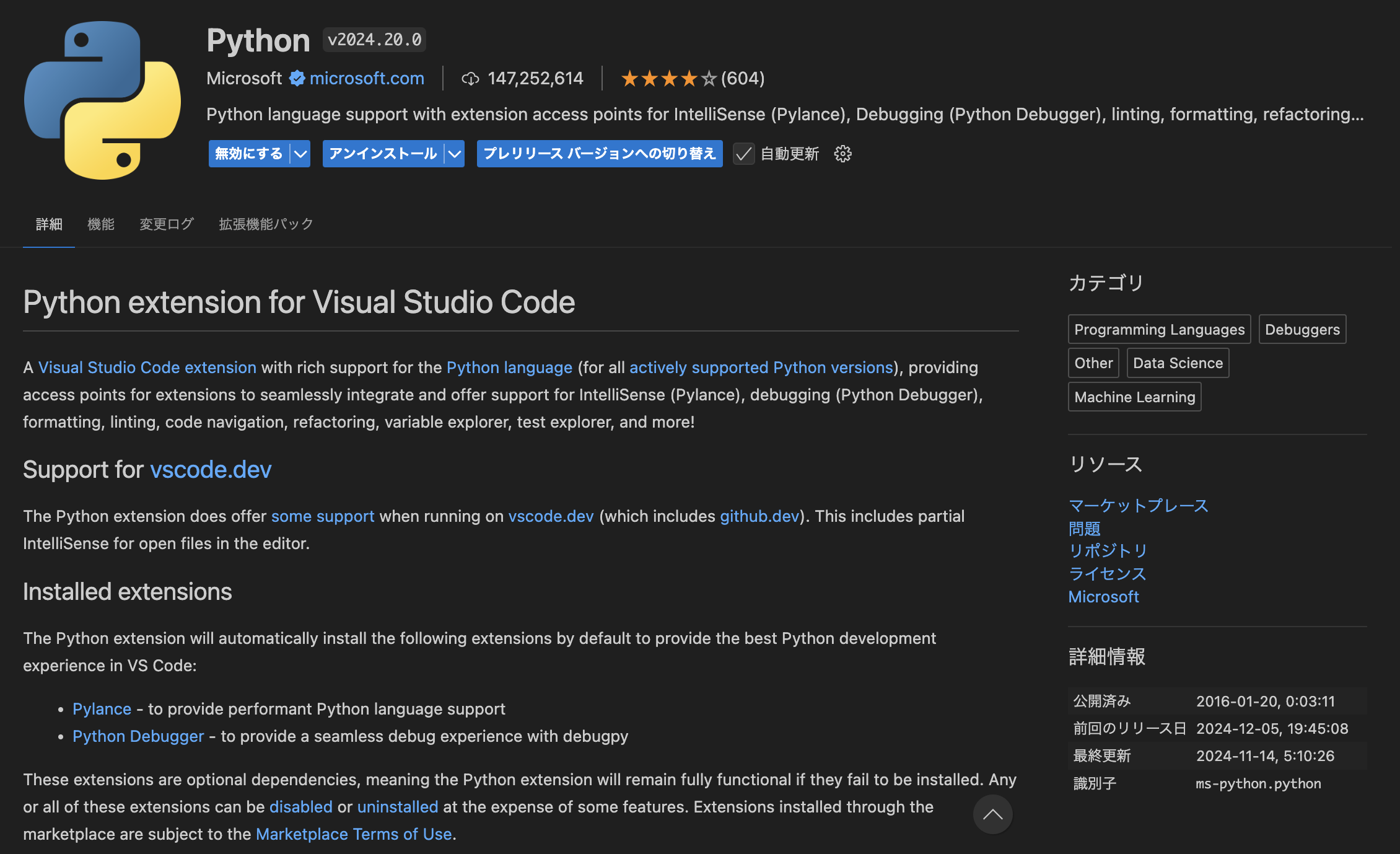 【2024年版】VSCodeでPythonを効率的に開発する上での便利な拡張機能まとめ【随時更新】【Pythonプログラマ必見】 #Python3 - Qiita
