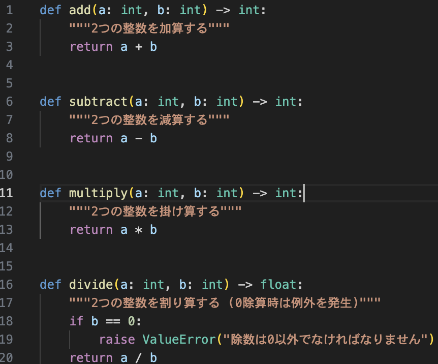 【2024年版】VSCodeでPythonを効率的に開発する上での便利な拡張機能まとめ【随時更新】【Pythonプログラマ必見】 #Python3 - Qiita
