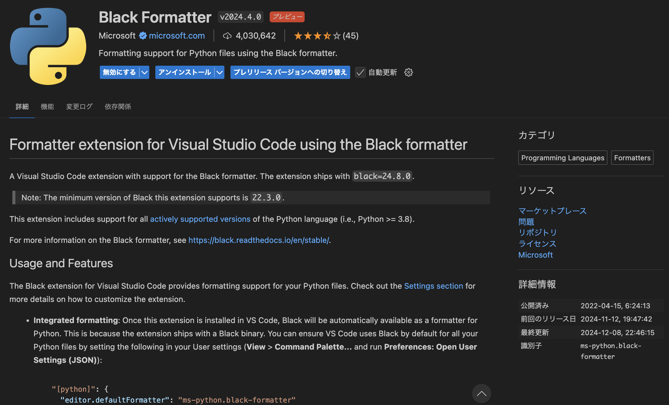 【2024年版】VSCodeでPythonを効率的に開発する上での便利な拡張機能まとめ【随時更新】【Pythonプログラマ必見】 #Python3 - Qiita