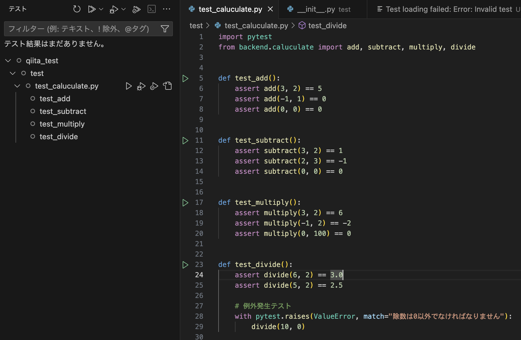 【2024年版】VSCodeでPythonを効率的に開発する上での便利な拡張機能まとめ【随時更新】【Pythonプログラマ必見】 #Python3 - Qiita