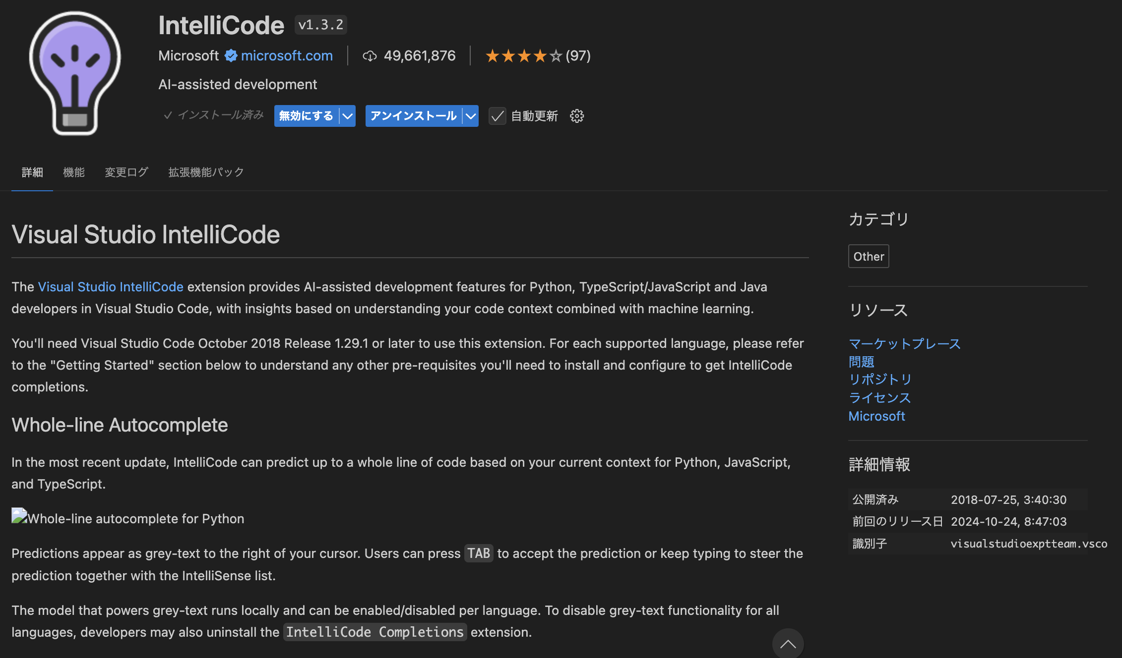 【2024年版】VSCodeでPythonを効率的に開発する上での便利な拡張機能まとめ【随時更新】【Pythonプログラマ必見】 #Python3 - Qiita