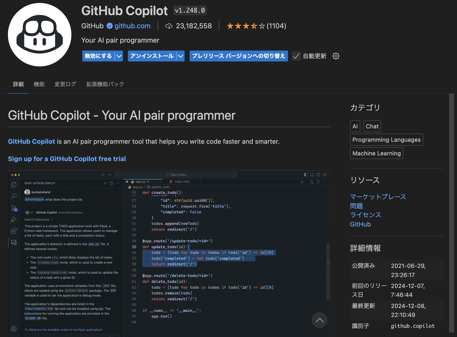 【2024年版】VSCodeでPythonを効率的に開発する上での便利な拡張機能まとめ【随時更新】【Pythonプログラマ必見】 #Python3 - Qiita