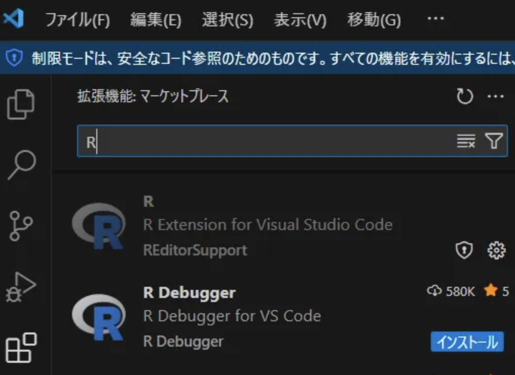 VSCODEにRを導入する #VSCode - Qiita