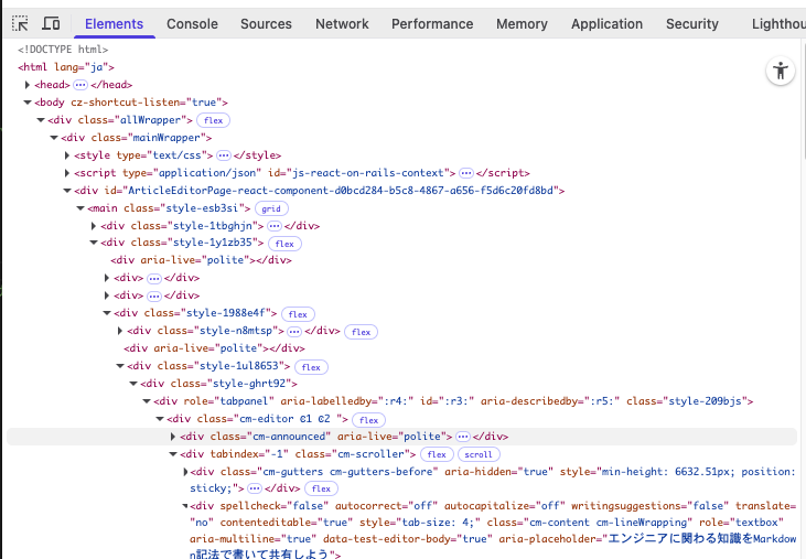 【保存版】Chrome DevToolsの使い方を初心者向けに徹底解説 #フロントエンド - Qiita