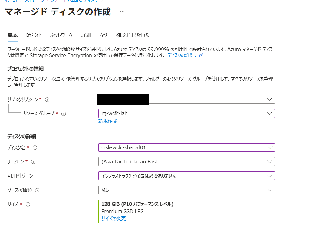 Azureで Windows Server Failover Cluster（WSFC）を組んでみた。 #Ansible - Qiita