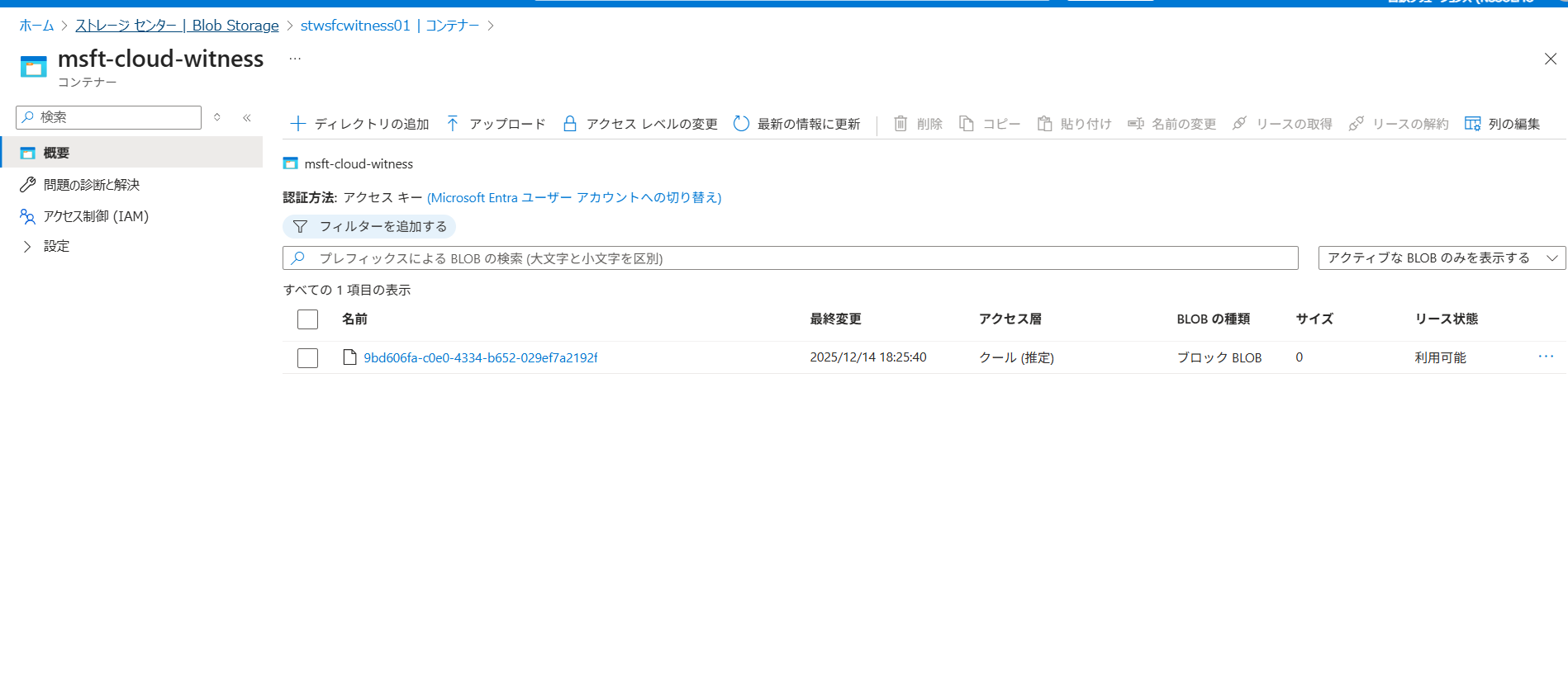 Azureで Windows Server Failover Cluster（WSFC）を組んでみた。 #Ansible - Qiita