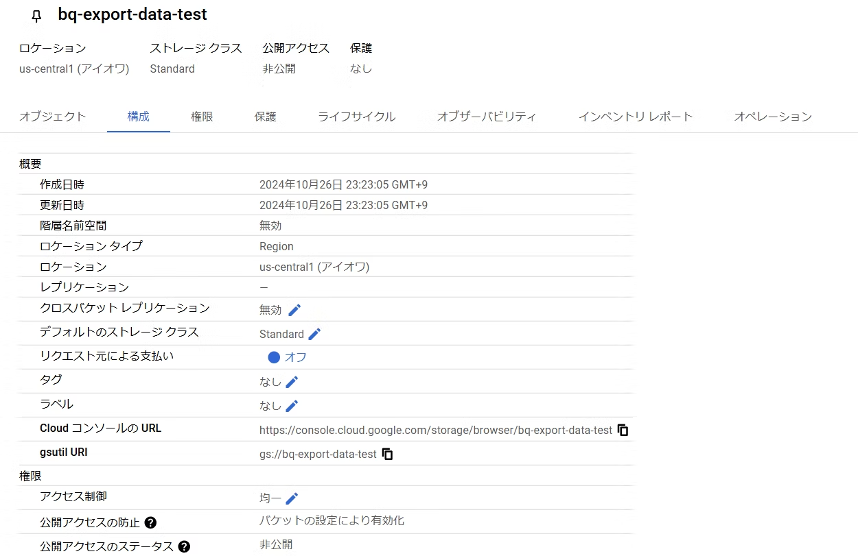 BigQueryで1GBを超えるデータを1ファイルに出力する #Python - Qiita