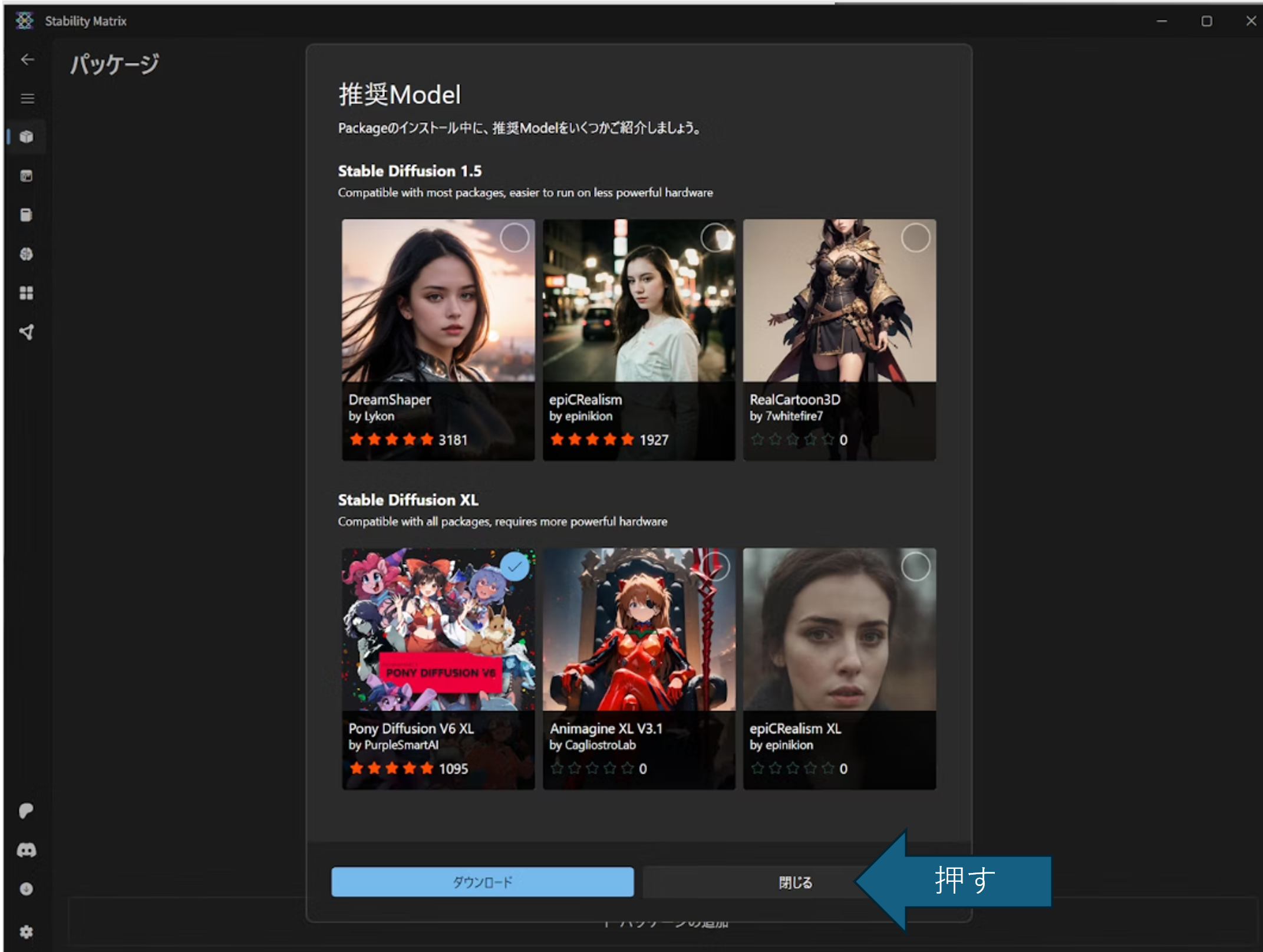 「Stable Diffusion」統合環境がついに登場！「Stability Matrix」での動画像生成 #生成AI - Qiita