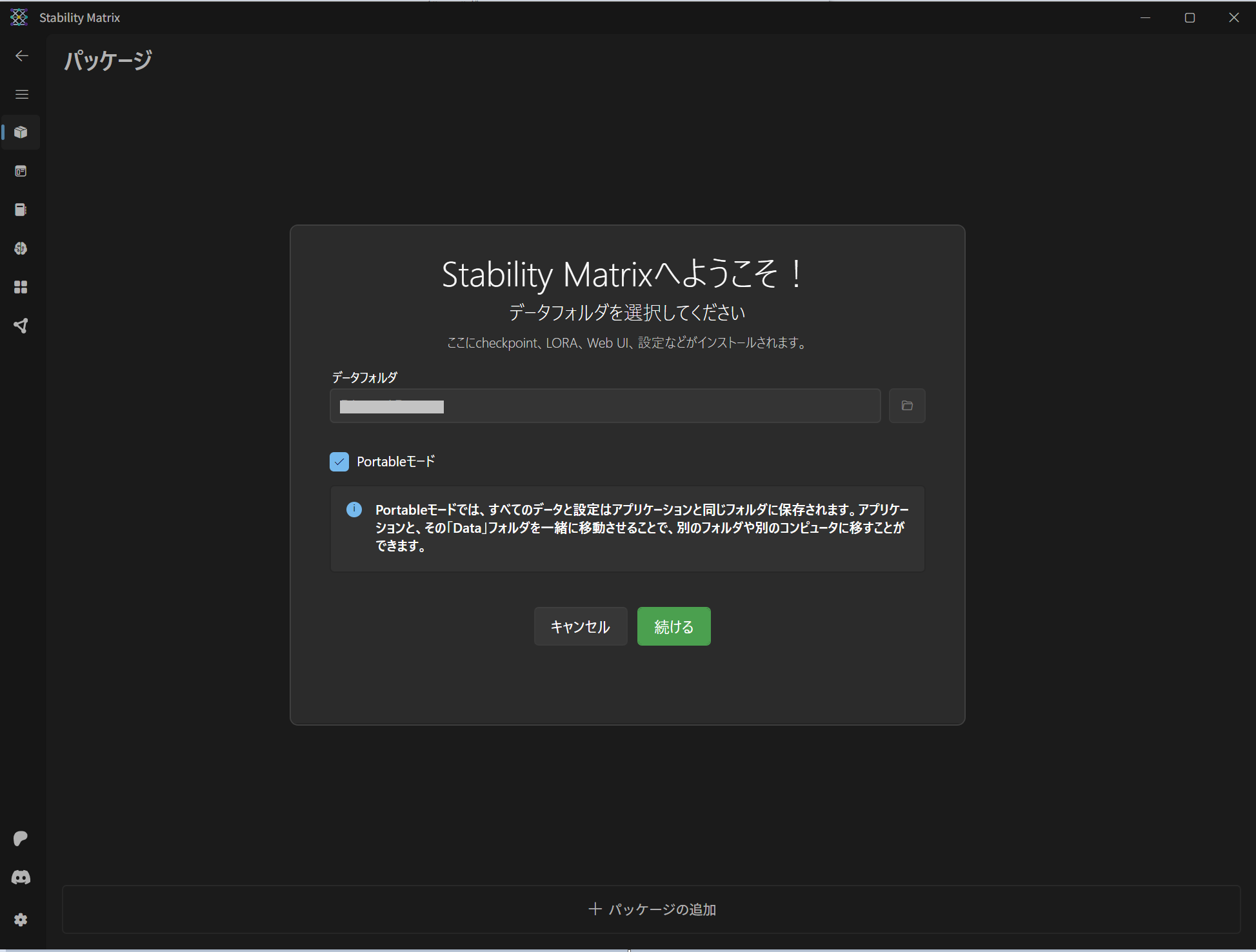 「Stable Diffusion」統合環境がついに登場！「Stability Matrix」での動画像生成 #生成AI - Qiita