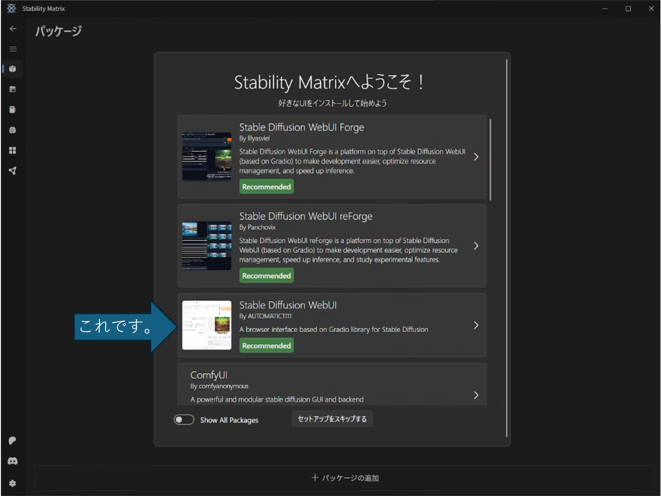 「Stable Diffusion」統合環境がついに登場！「Stability Matrix」での動画像生成 #生成AI - Qiita