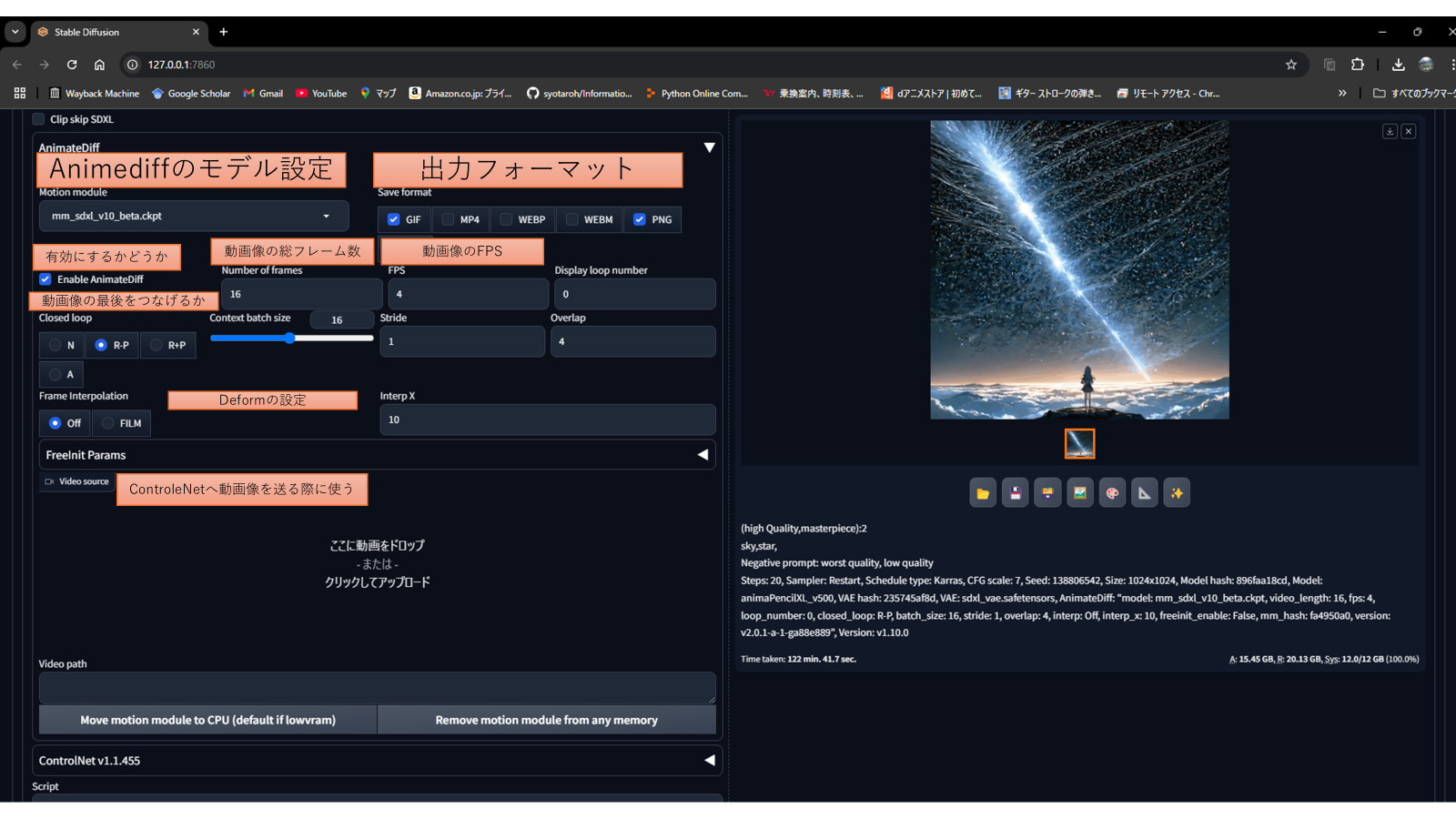 「Stable Diffusion」統合環境がついに登場！「Stability Matrix」での動画像生成 #生成AI - Qiita
