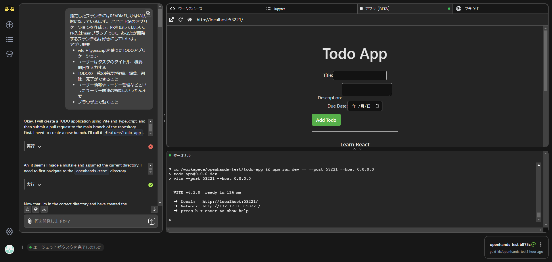 DevinとOpenHandsを比較して、完全無料でOpenHands使ってみた #AI - Qiita