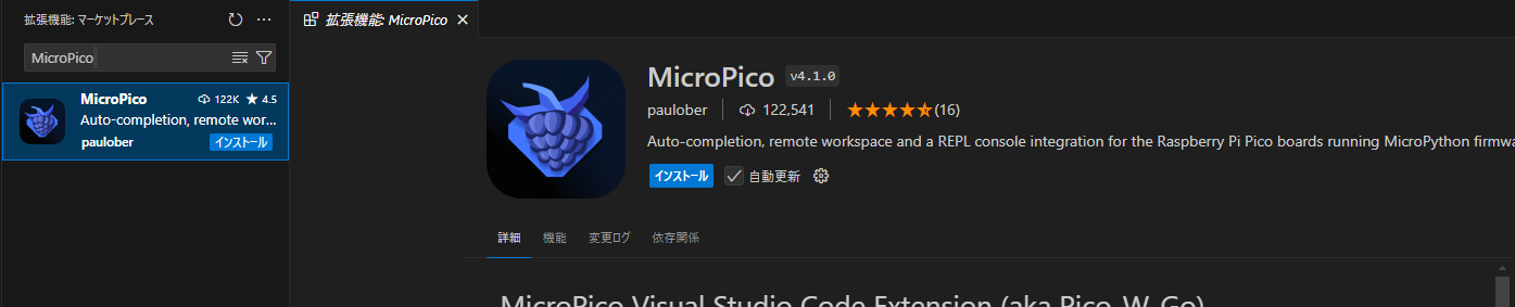 Raspberry Pi Picoで始める組み込み開発入門 #Python - Qiita