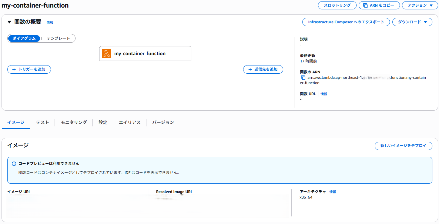 Amazon ECRのコンテナイメージを使用してLambda関数をデプロイする #AWS - Qiita