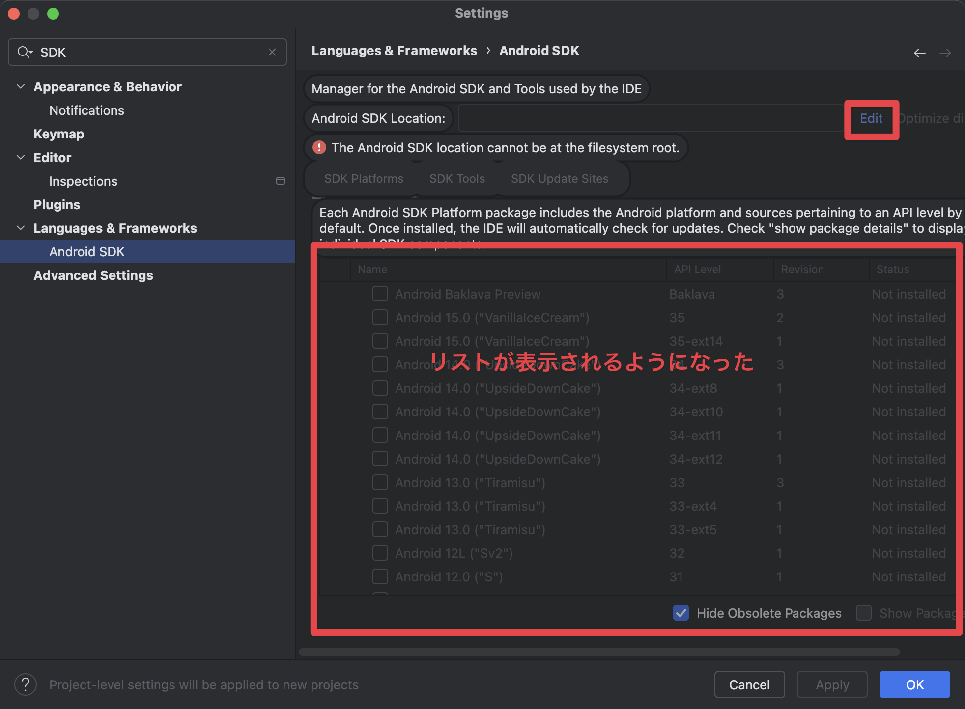 Android SDKがインストールされない場合の対処方法 #AndroidStudio - Qiita