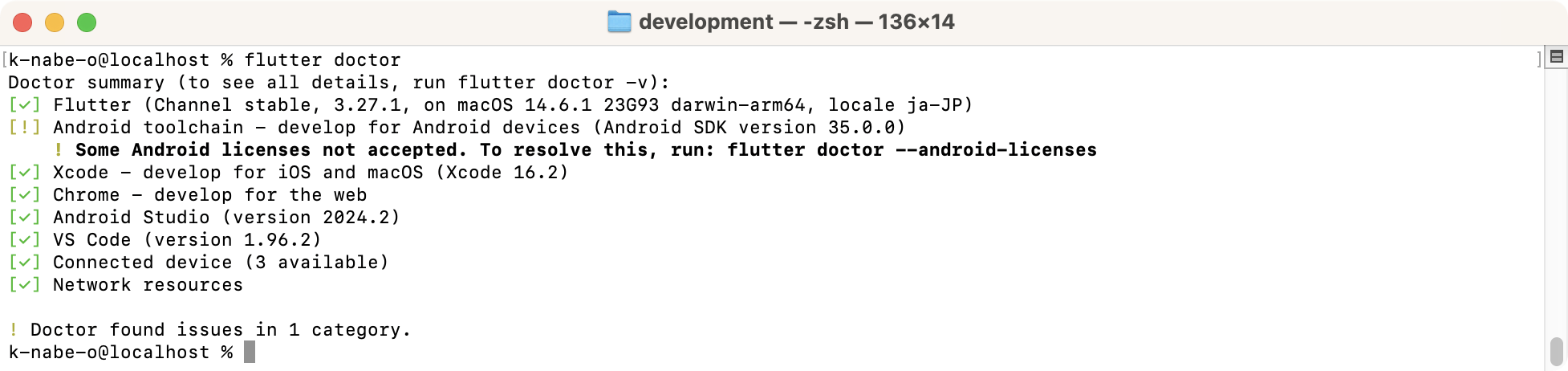 MacでFlutter開発環境を構築する #Xcode - Qiita