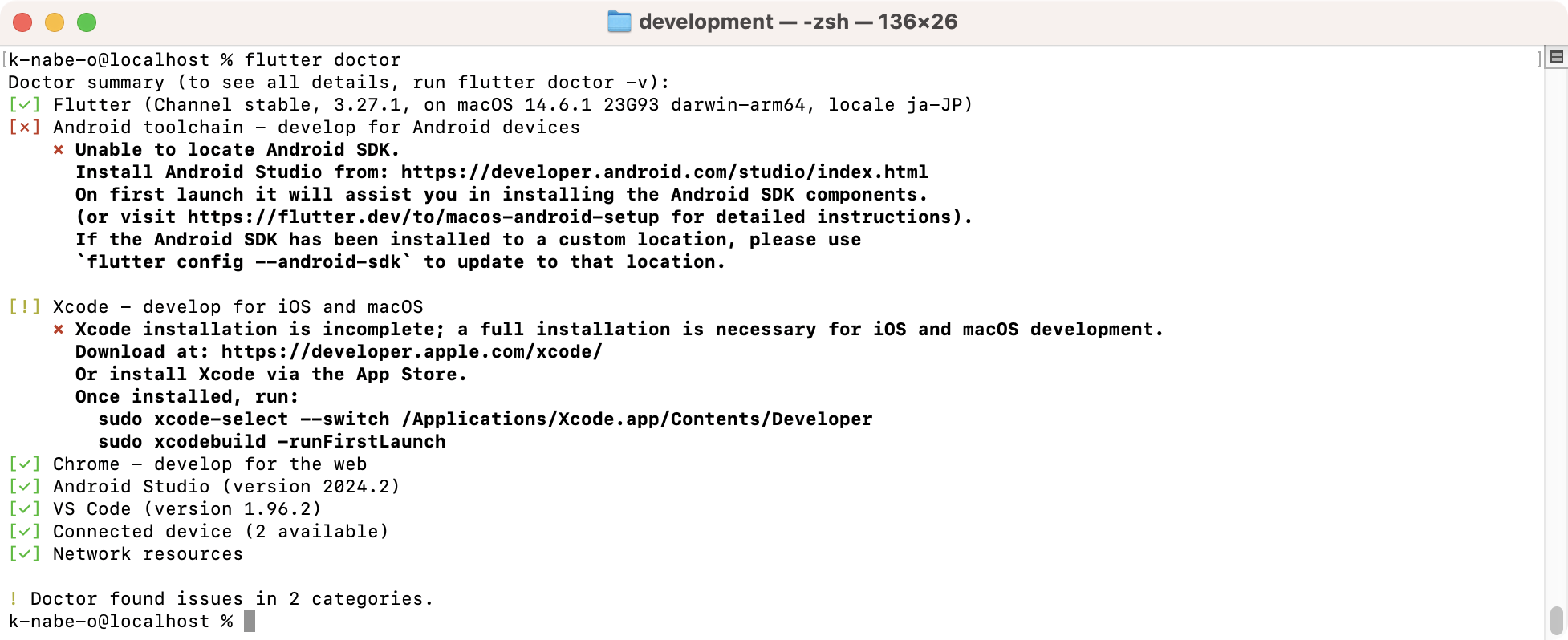MacでFlutter開発環境を構築する #Xcode - Qiita