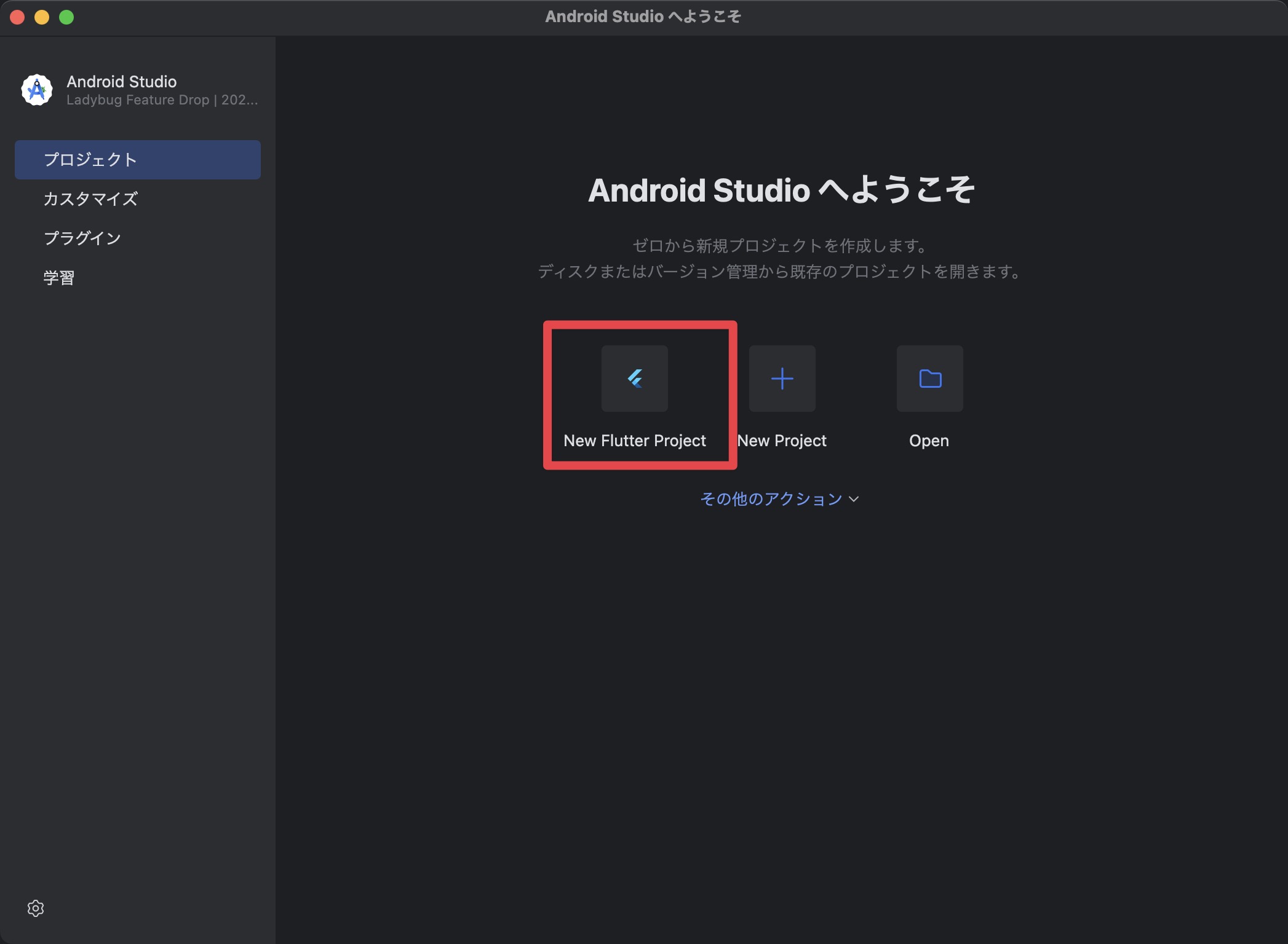 【Flutter】AndroidStudio、VSCodeそれぞれでサンプルアプリを動かす #VSCode - Qiita