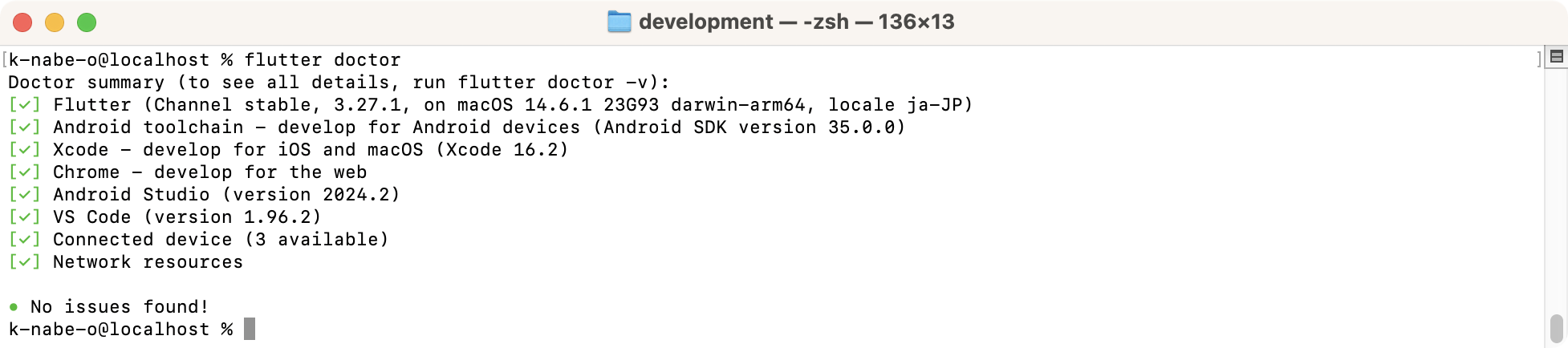 MacでFlutter開発環境を構築する #Xcode - Qiita