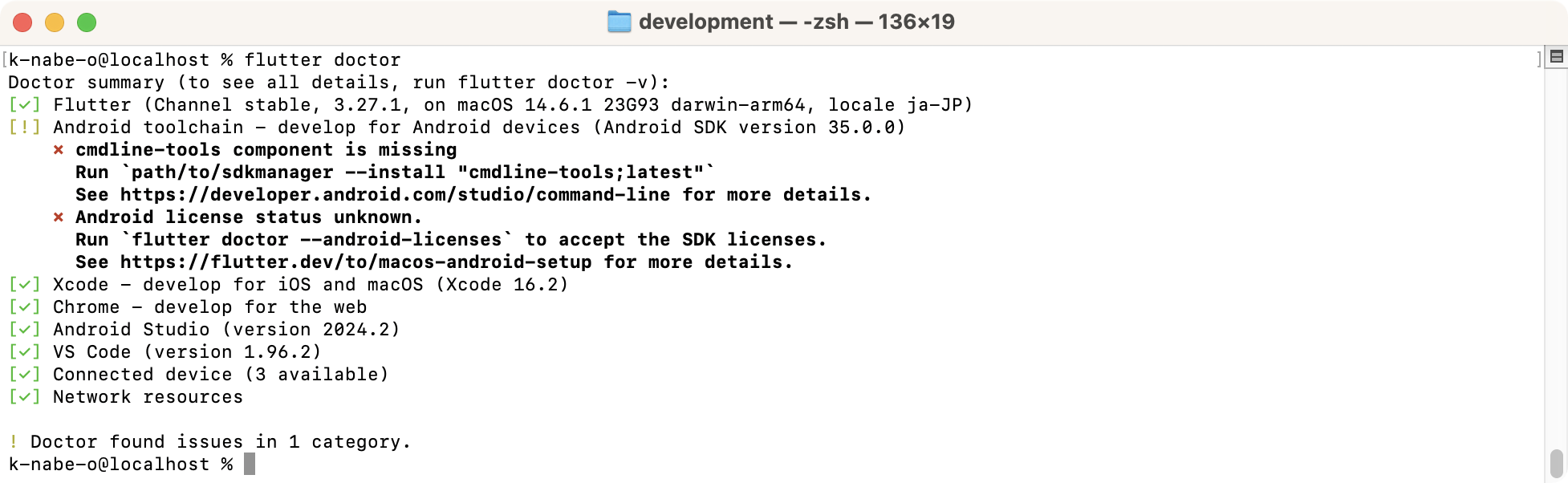 MacでFlutter開発環境を構築する #Xcode - Qiita