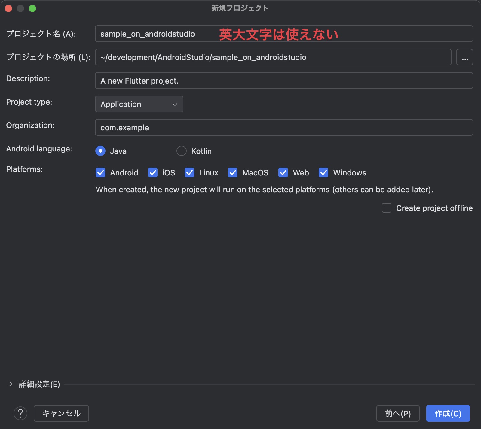 【Flutter】AndroidStudio、VSCodeそれぞれでサンプルアプリを動かす #VSCode - Qiita