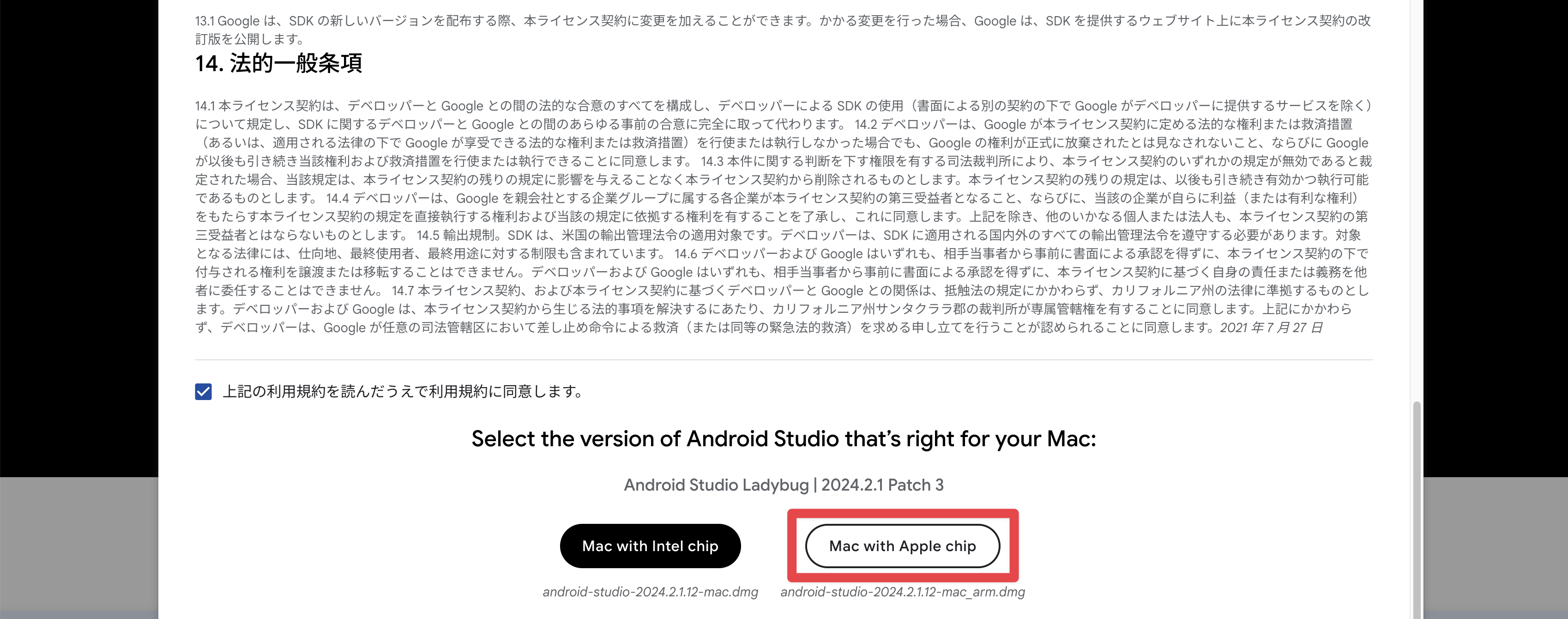 MacでFlutter開発環境を構築する #Xcode - Qiita