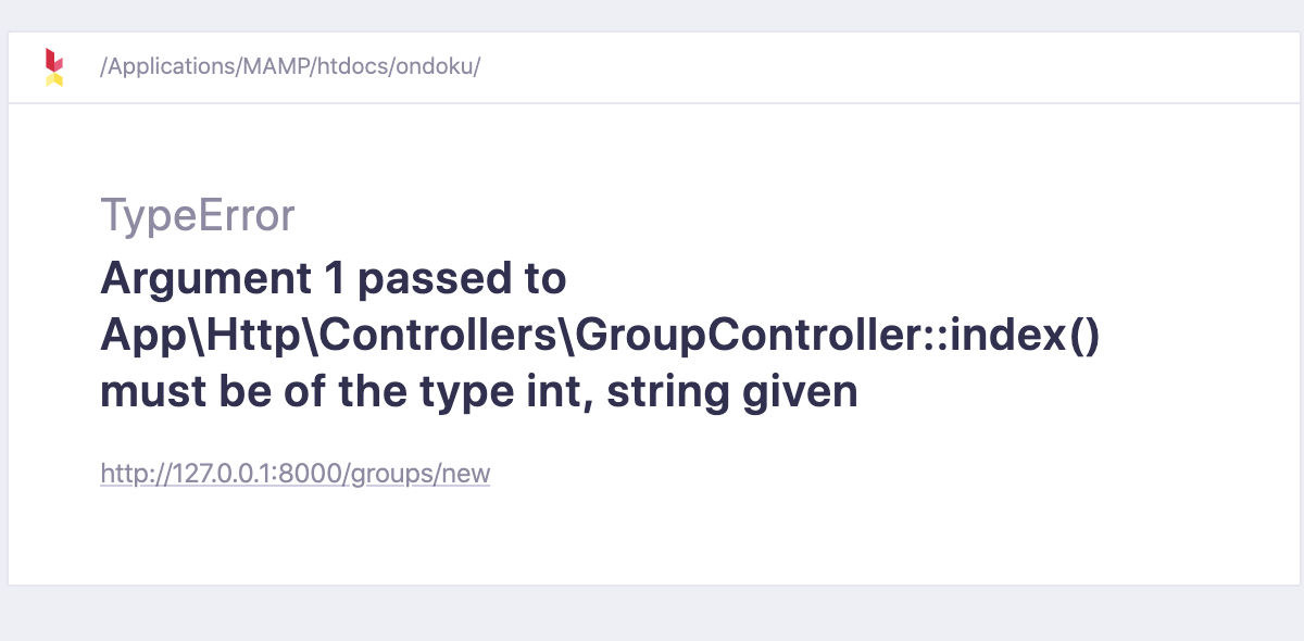Laravelエラー：argument 1 Passed To App Controllers Groupcontroller
