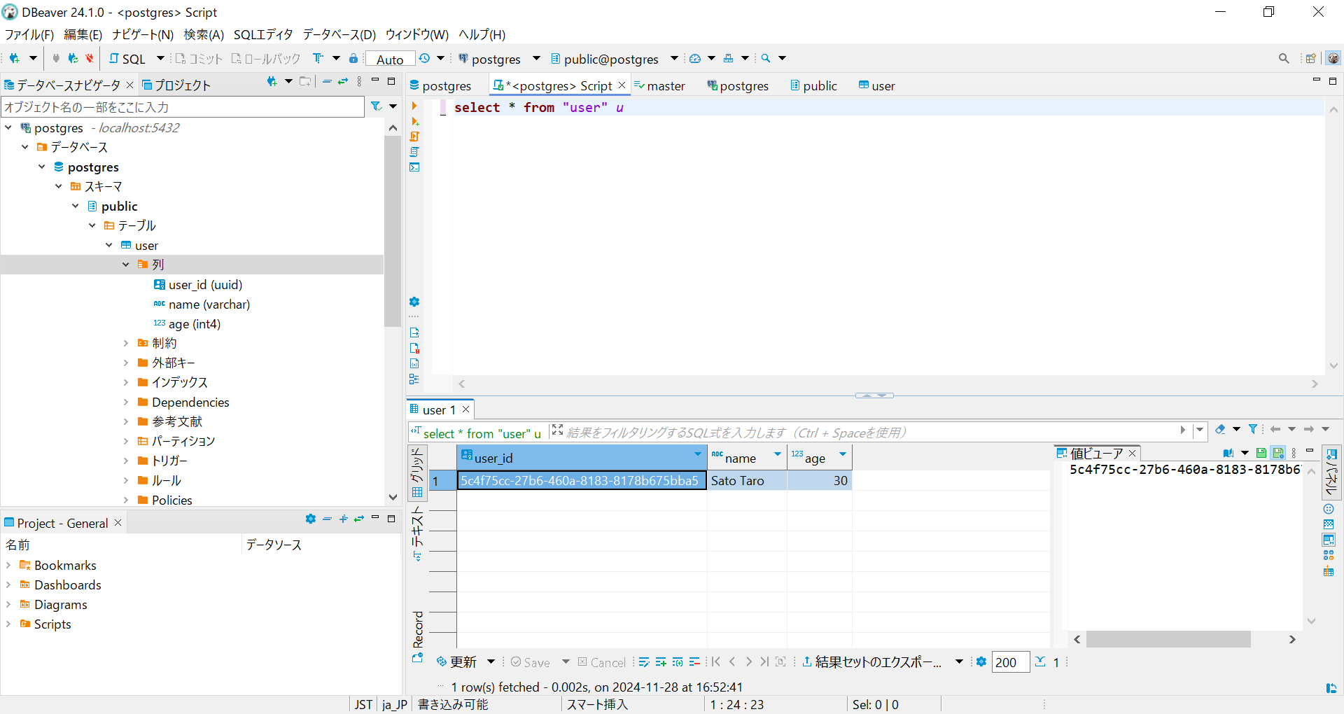 SQLAlchemyでSession.commit()とSession.refresh()の使い方と挙動について #Python - Qiita