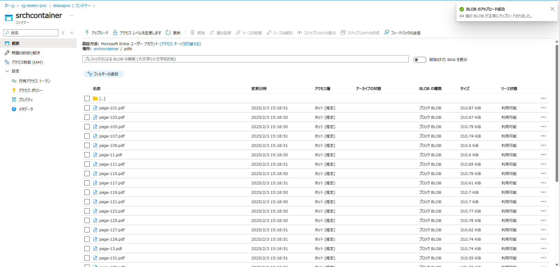 AI Searchでインデックスを利用するまで（Azure Portal活用版） #Cloud - Qiita