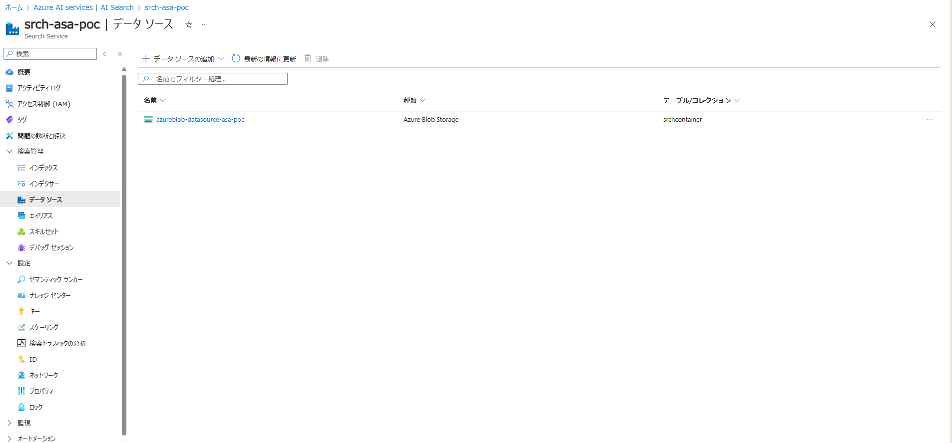 AI Searchでインデックスを利用するまで（Azure Portal活用版） #Cloud - Qiita